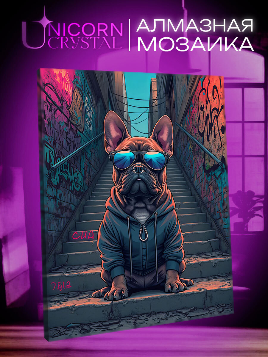 Алмазная мозаика Собака