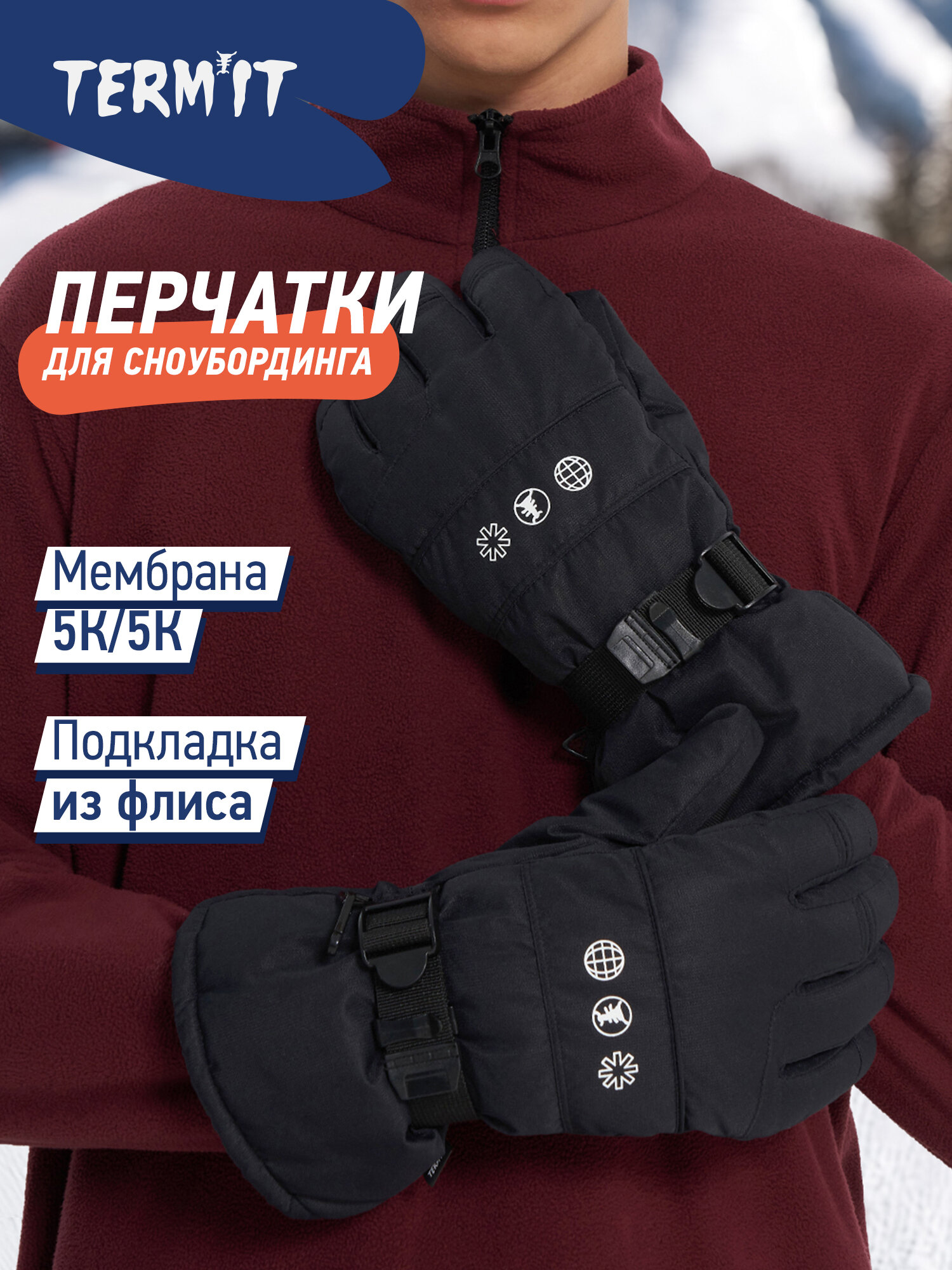 Перчатки Termit Unisex's Gloves для мужчин и женщин