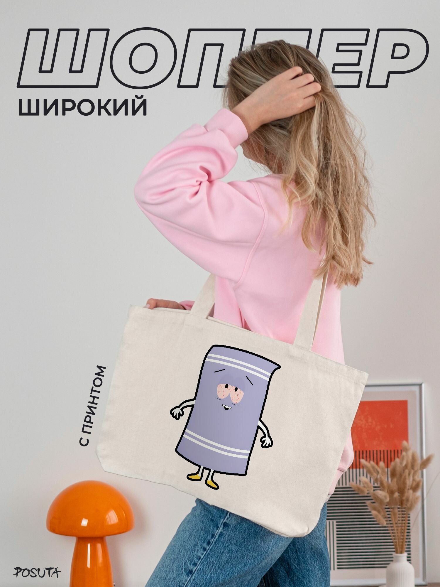 Сумка шоппер