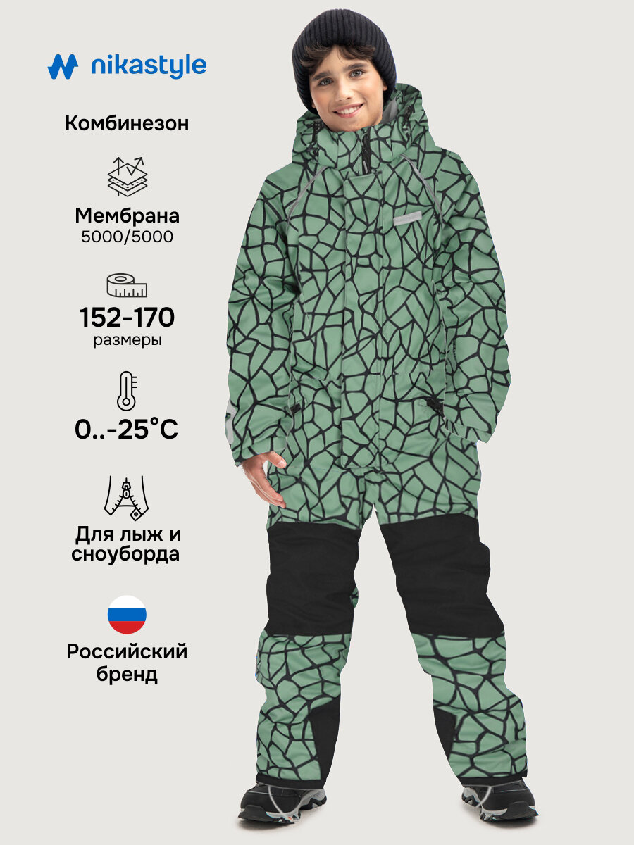 Комбинезон утеплённый