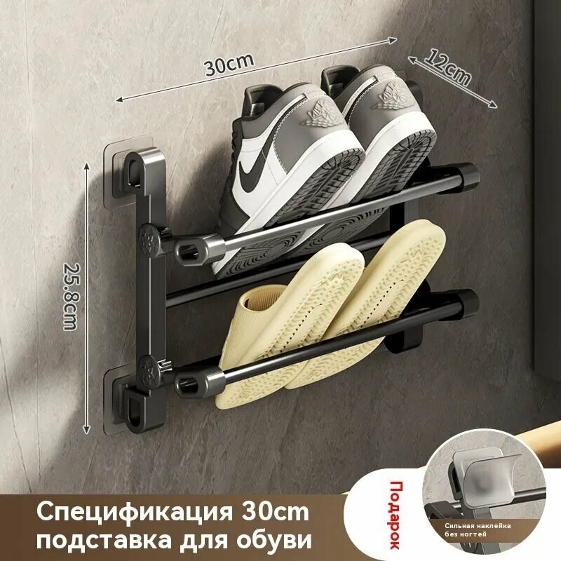 Этажерка для обуви, Нержавеющая сталь, 30х12х25.8 см