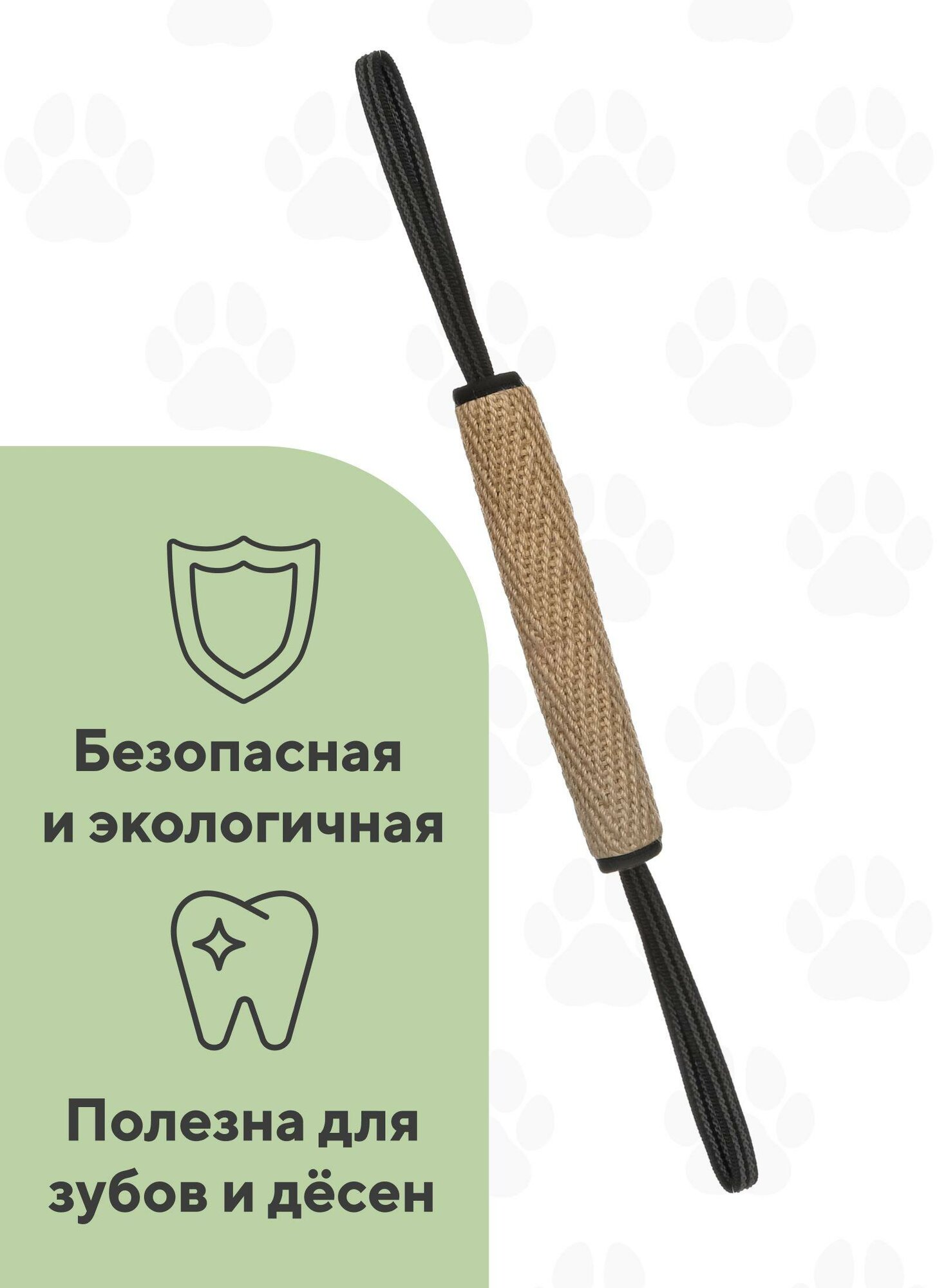 Джутовая палка с двумя прорезиненными ручками (натуральная)