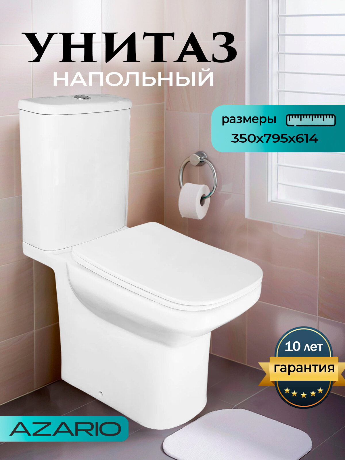 Унитаз напольный с бачком безободковый с быстросъемным сиденьем микролифт Azario Wandy AZ-56D