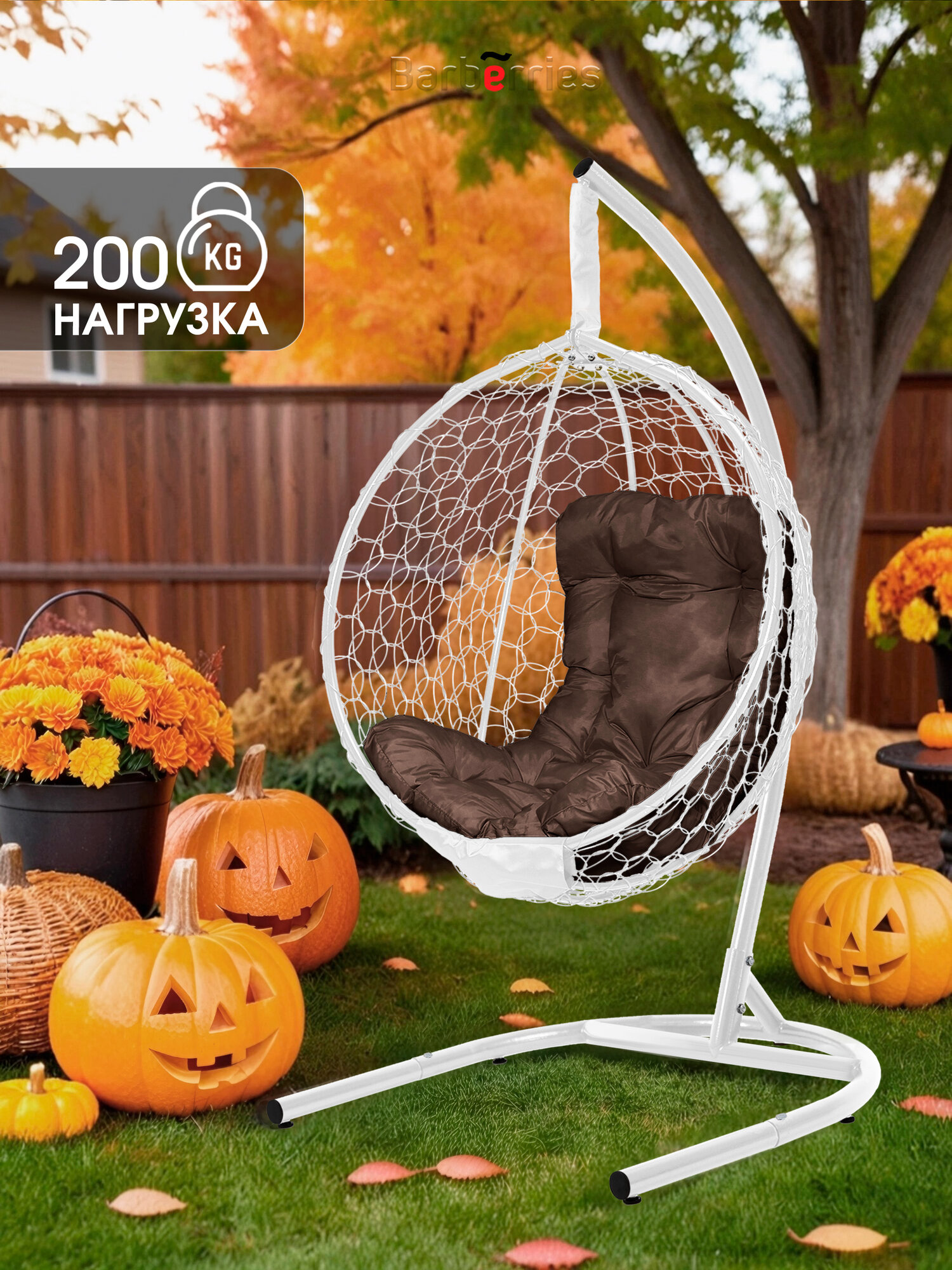 Кресло кокон YOVA на стойке