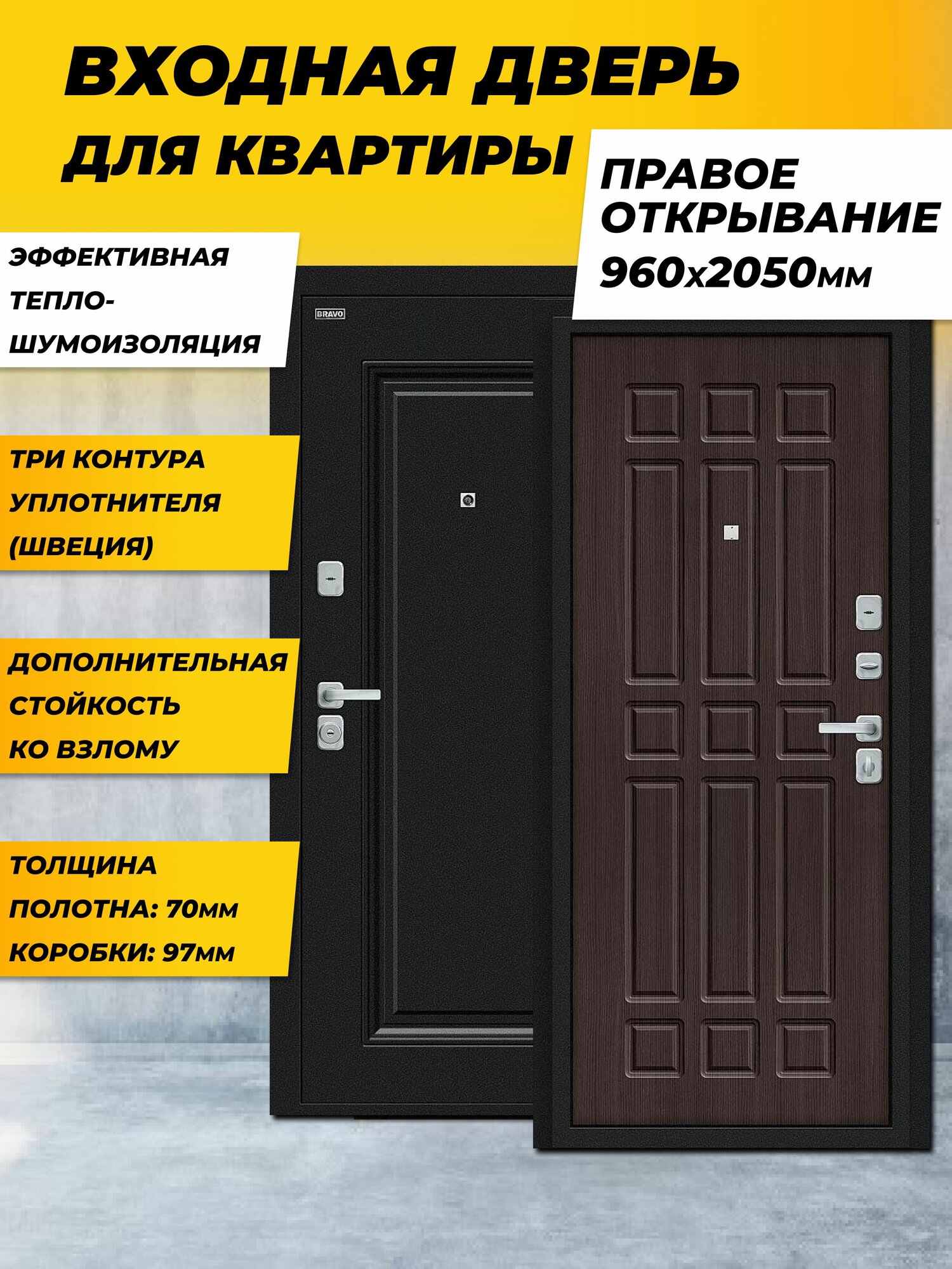 Входная дверь металлическая для квартиры Мило МФ/BChrome Букле черное/Wenge Veralinga 205*96 правая