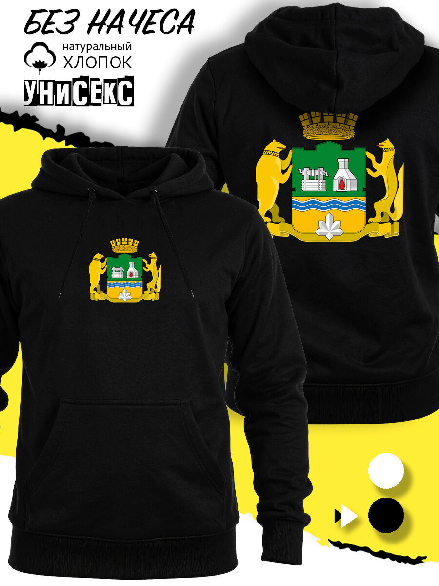 Худи Толстовка свитшот герб города Екатеринбург