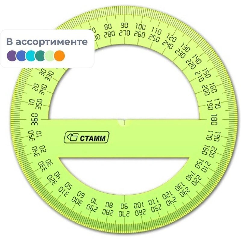 Транспортир 10 см 360  градусов, NEON Cristal, цвет ассорти ТР41