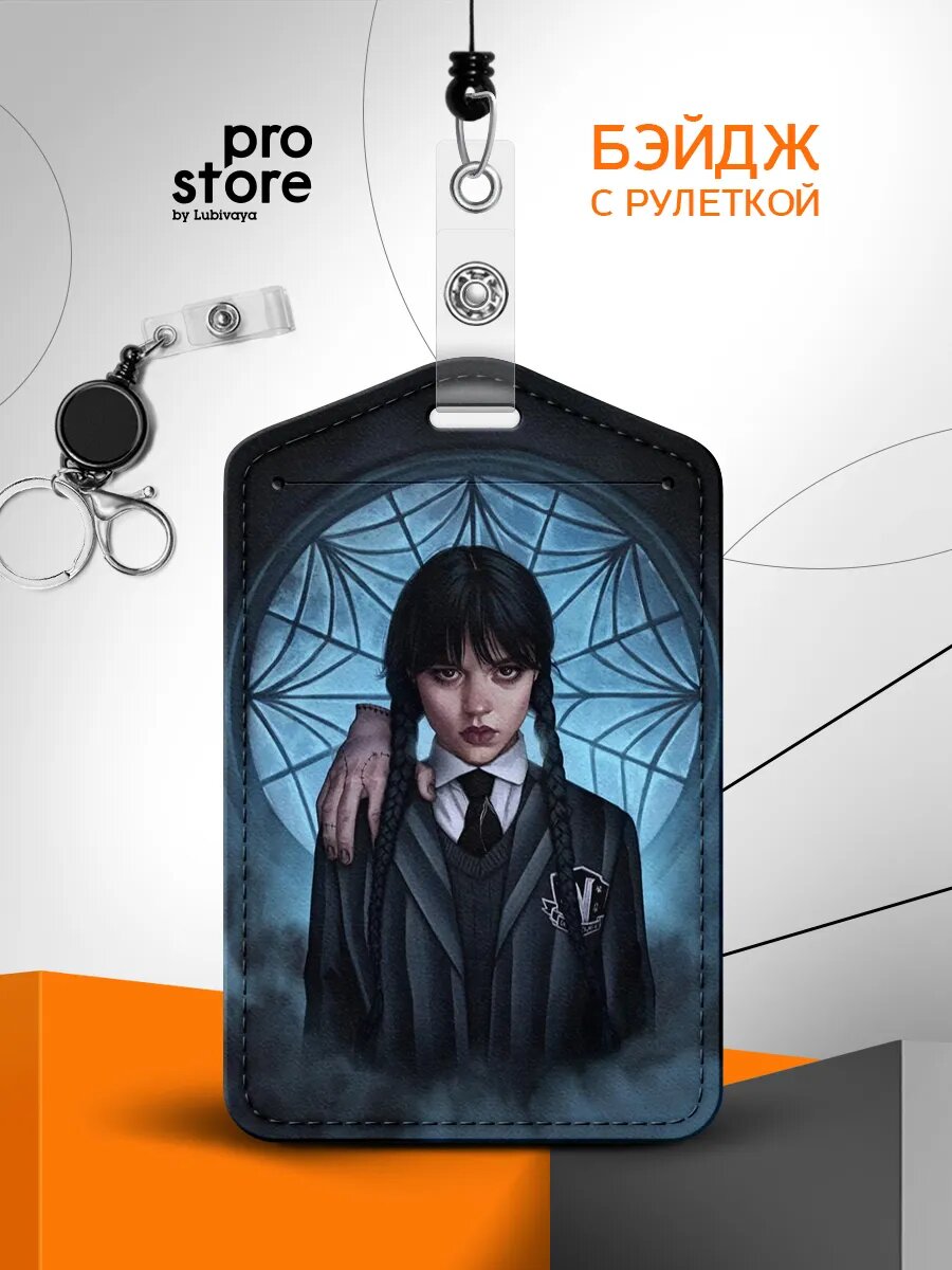 Бейдж с рулеткой, с рисунком, натуральная кожа, чехол на пропуск, бейджик для пропуска