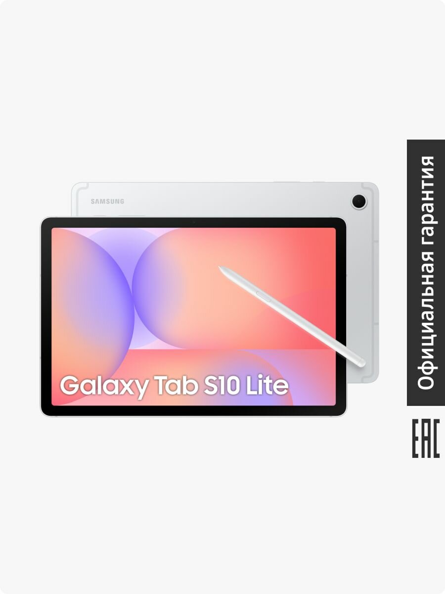 Планшет Samsung Galaxy Tab S10 Lite 5G SM-X406BZSECAU 8+256GB Серебро