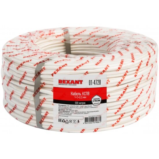 Кабель сигнальный Rexant КCПB 1x2х0,5 мм (бухта 500 м)