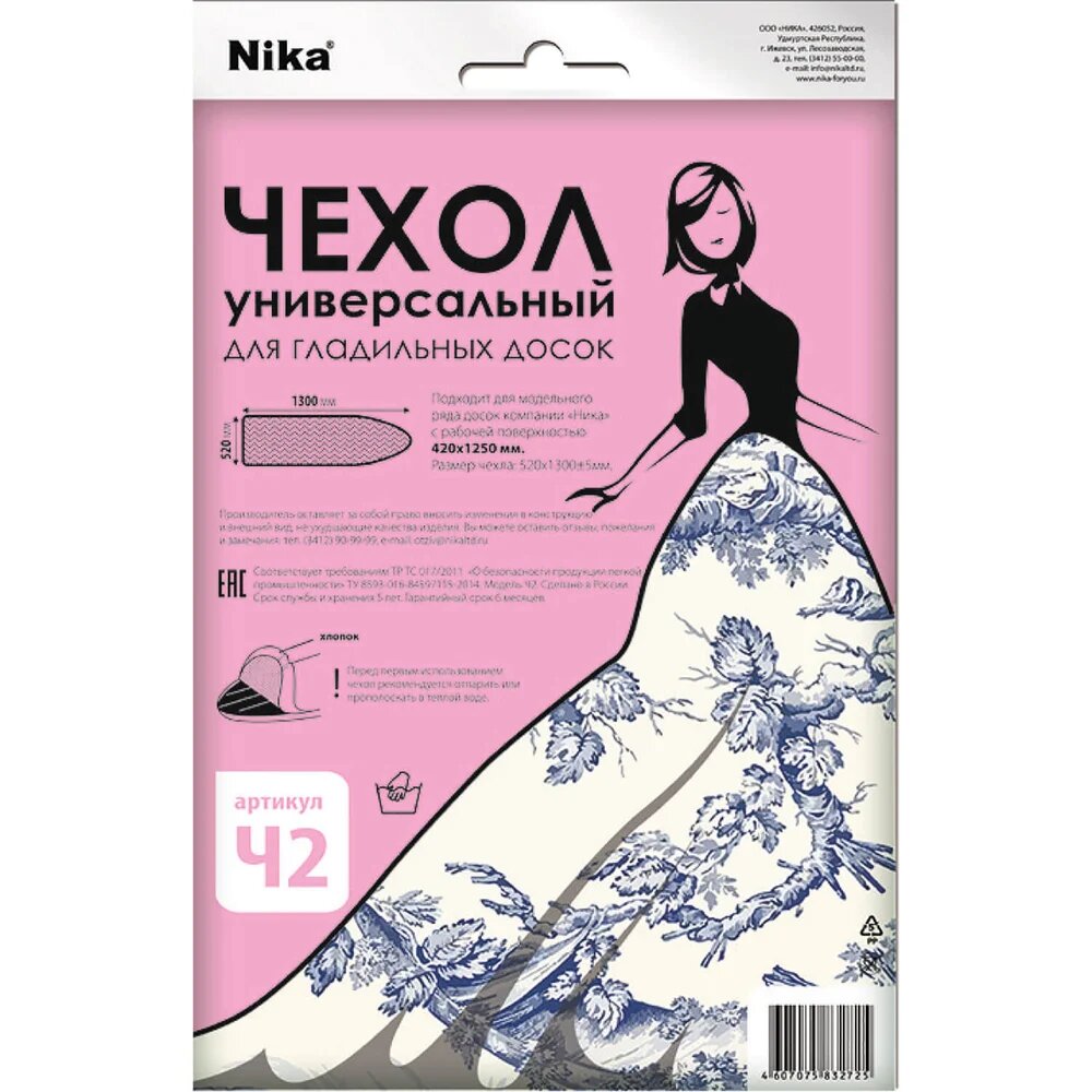 Универсальный чехол Nika Ч2 1300x520 в ассортименте, защиты поверхности