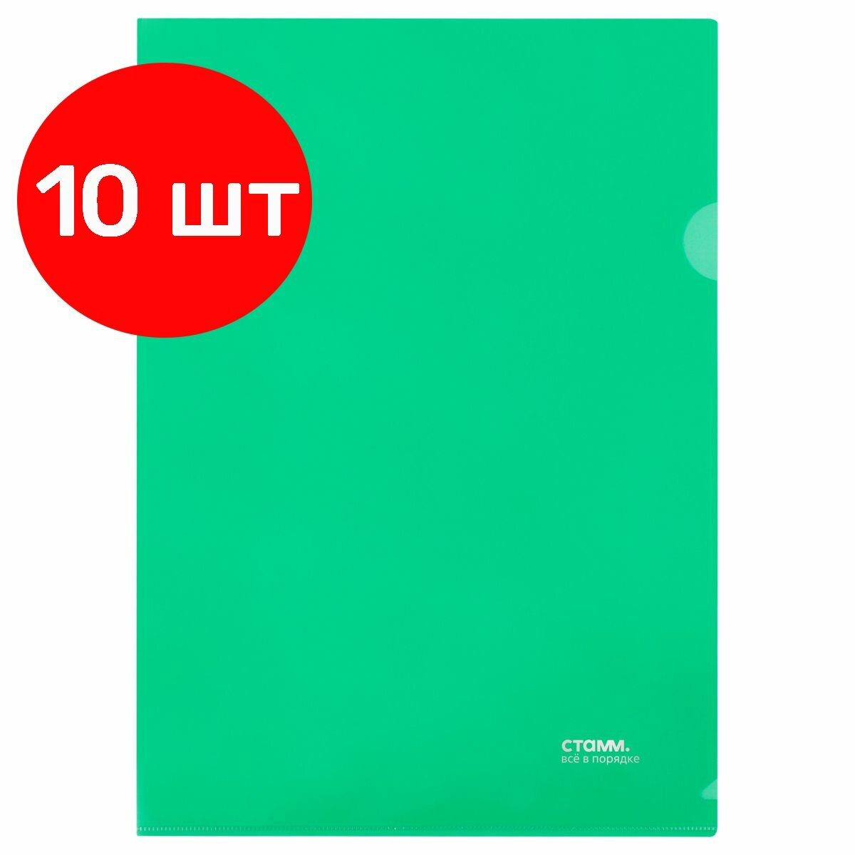 Папка-уголок 10 штук, А4, 180мкм, пластик, прозрачная, зеленая