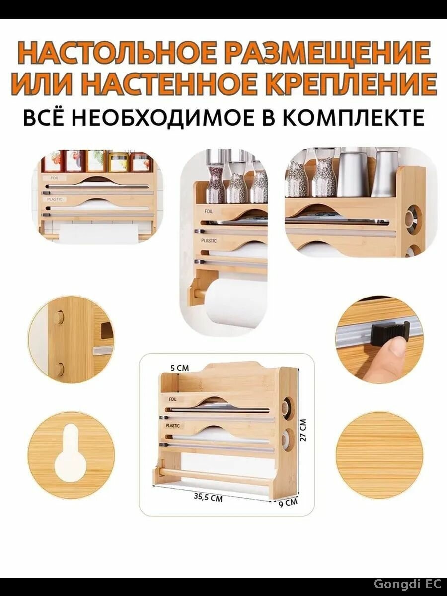 Эксклюзивный кухонный держатель с резаком для фольги и пищевой пленки
