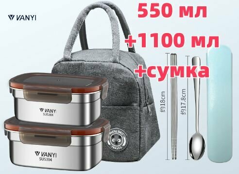 Lunchbox Ланч-бокс, 550 мл, 1100 мл, 1 шт