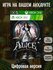 Alice: Madness Returns (One, Series S|X) , Цифровая версия игры | Доставка на по...