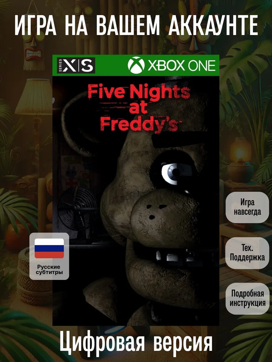 Five Nights at Freddy's (One, Series S|X) , Цифровая версия игры | Доставка на почту