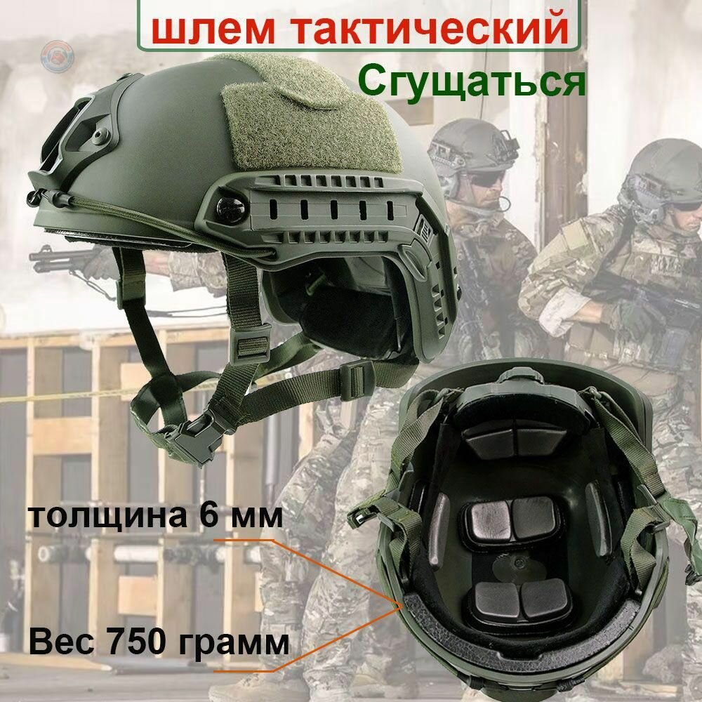 Тактический шлем с противоударной защитой 6 мм, обшитый EVA/EPP, для активного отдыха, велоспорта и игр