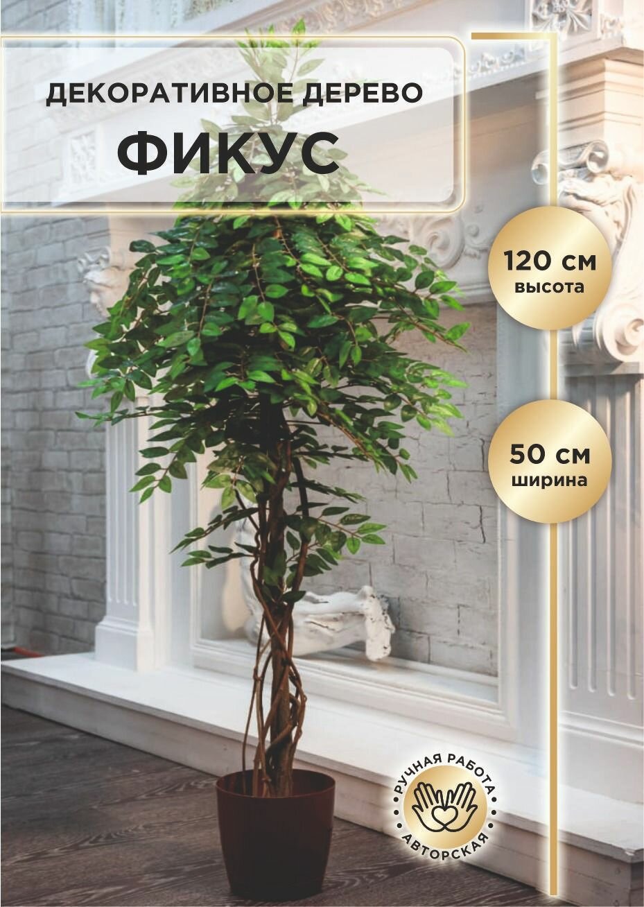 Украшение напольное интерьерное
