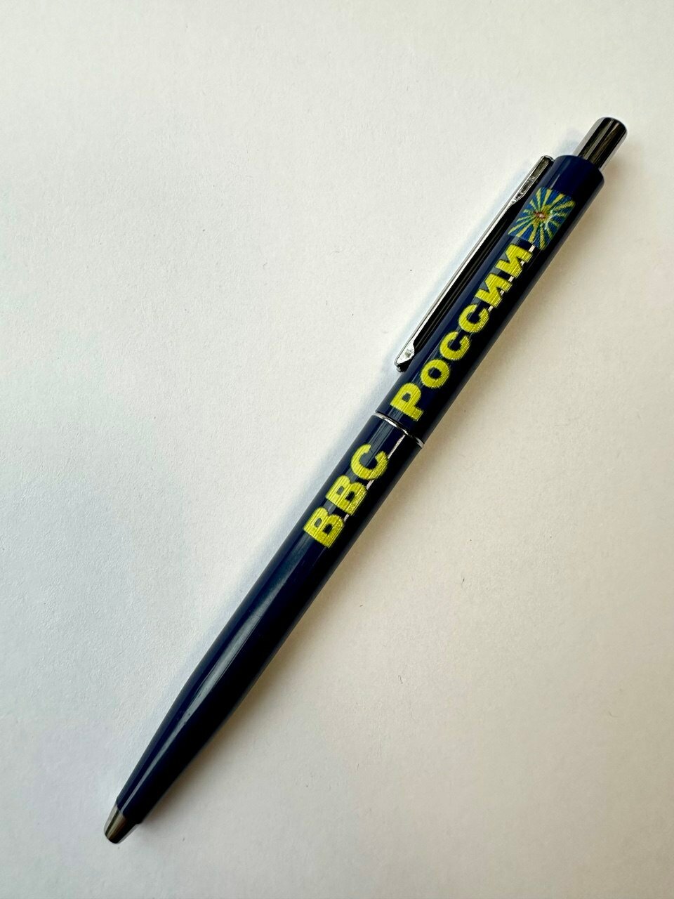 Ручка шариковая с символикой Ввс России цвет темно-синий (синяя паста)