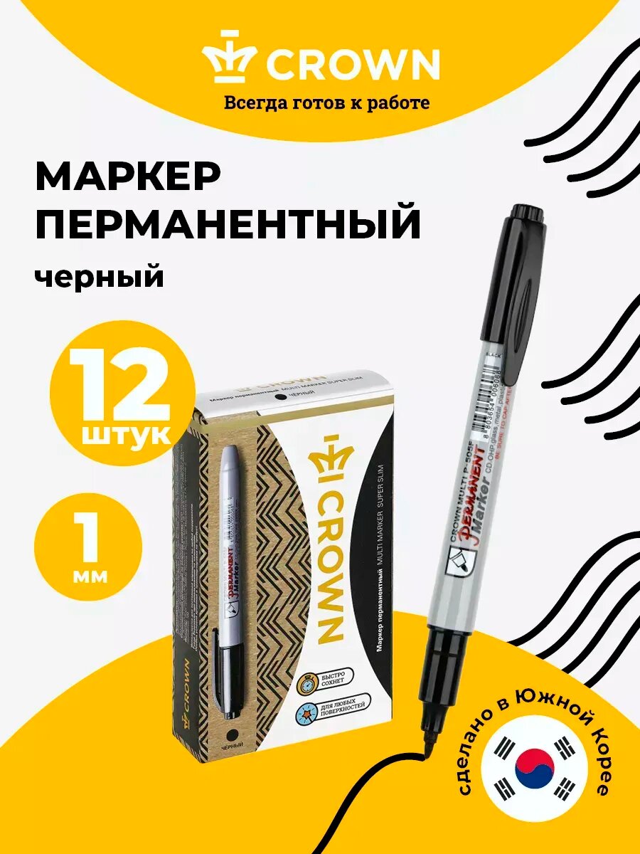 Перманентный черный маркер Multi Marker Slim