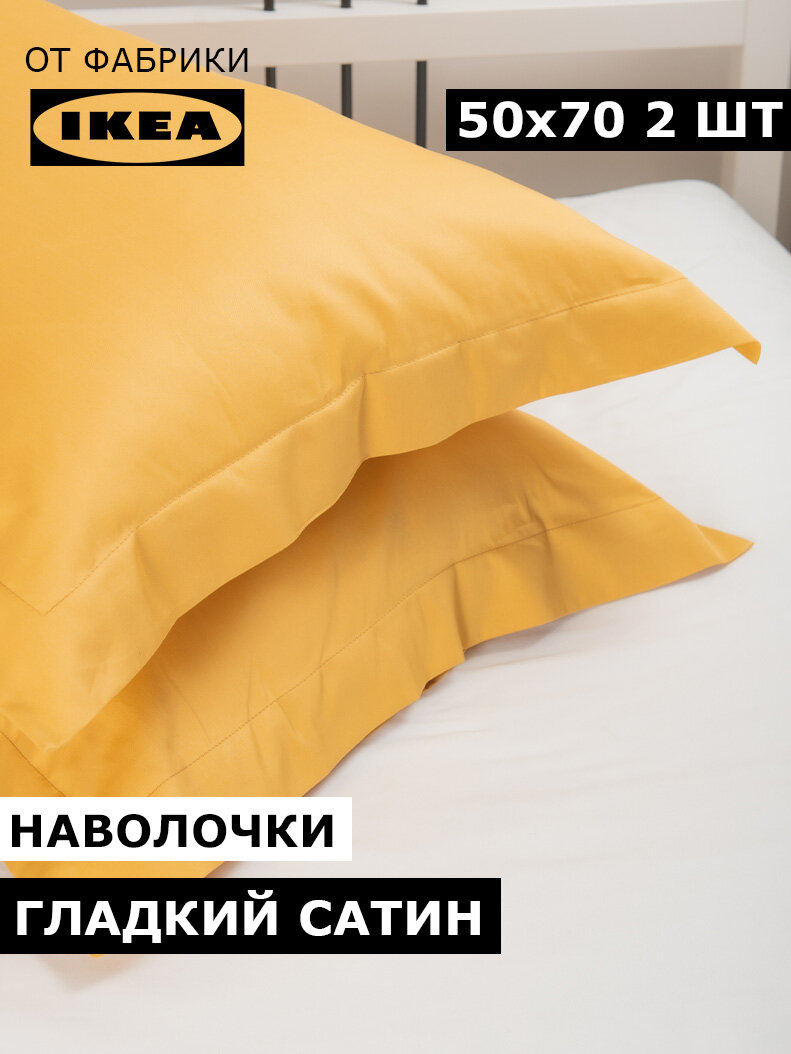 Комплект наволочек Blanket Serenity, сатин, хлопок 60%, лиоцелл 40%, 50x70 см