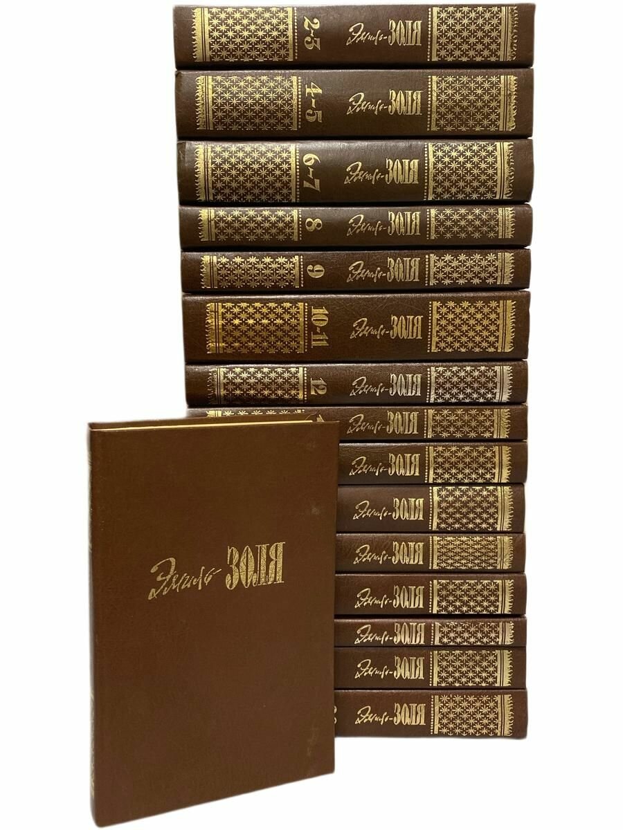 Эмиль Золя. Собрание сочинений в 20 томах (комплект из 16 книг). Золя Эмиль. Голос. 1992. Твердый переплет. 8270 стр