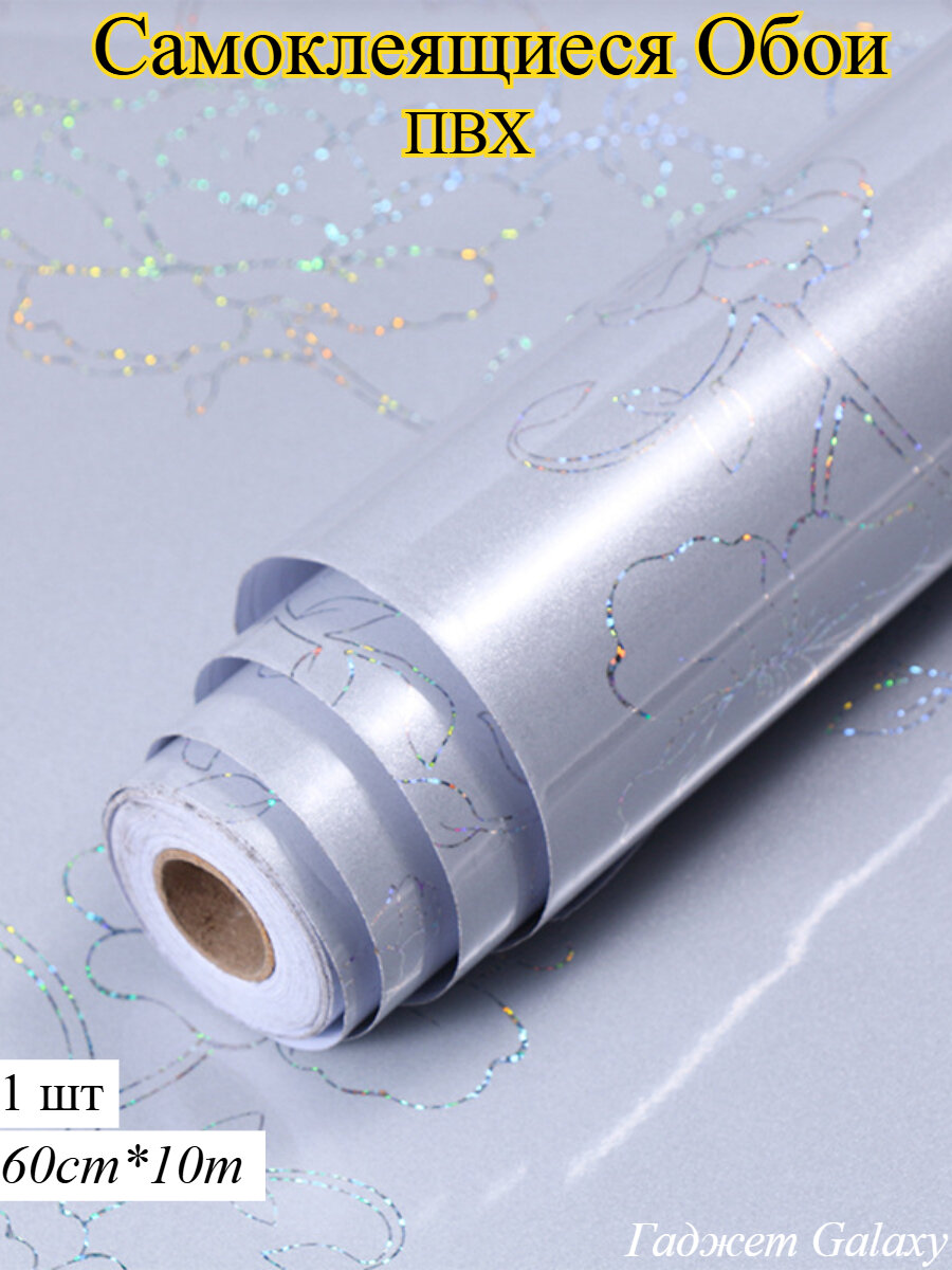 Обои для кухонной столешницы, 60 см x 10 м, самоклейщиеся, маслостойкие