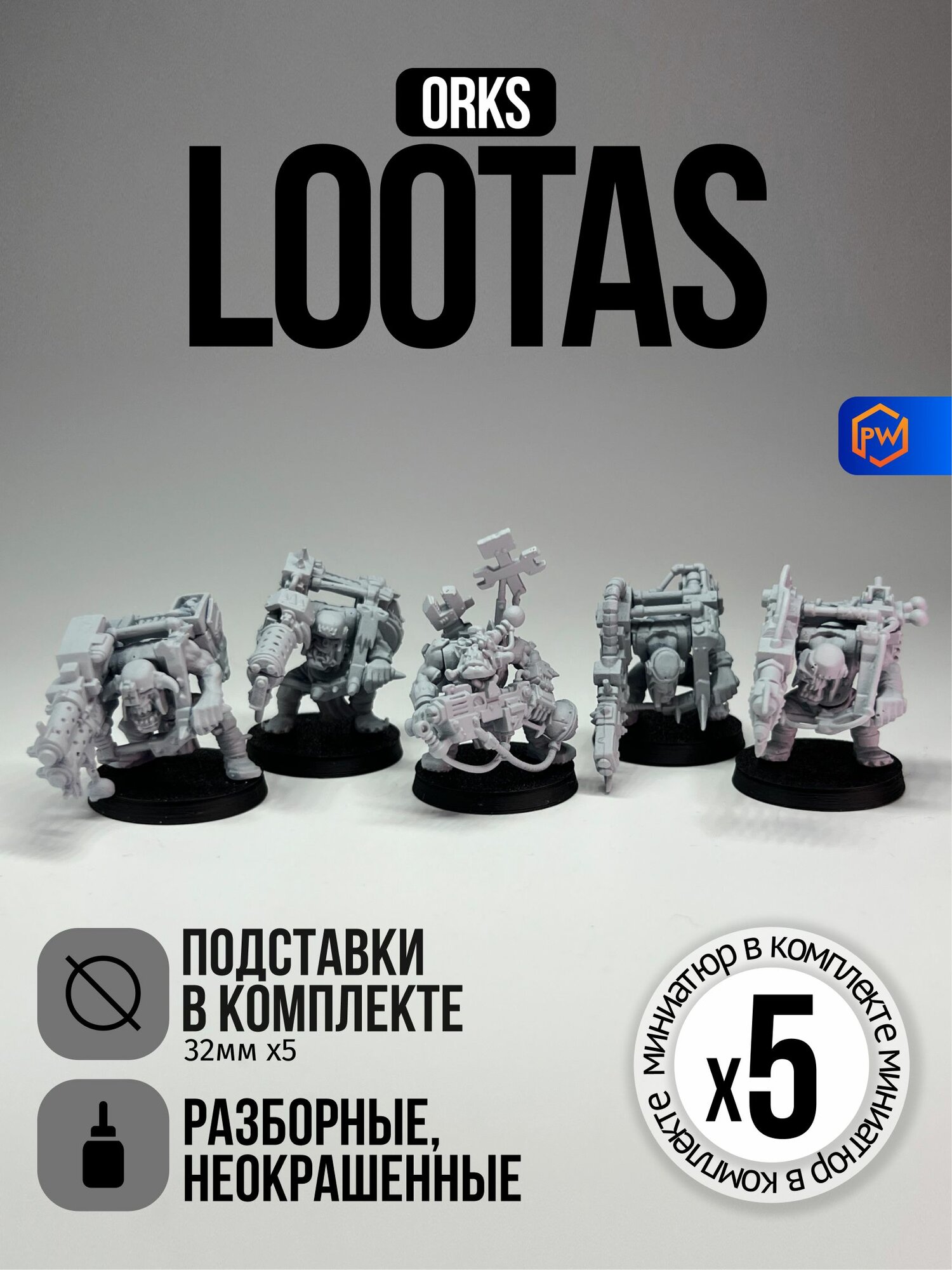 Warhammer 40000 Orks: Lootas / Набор миниатюр для настольной игры