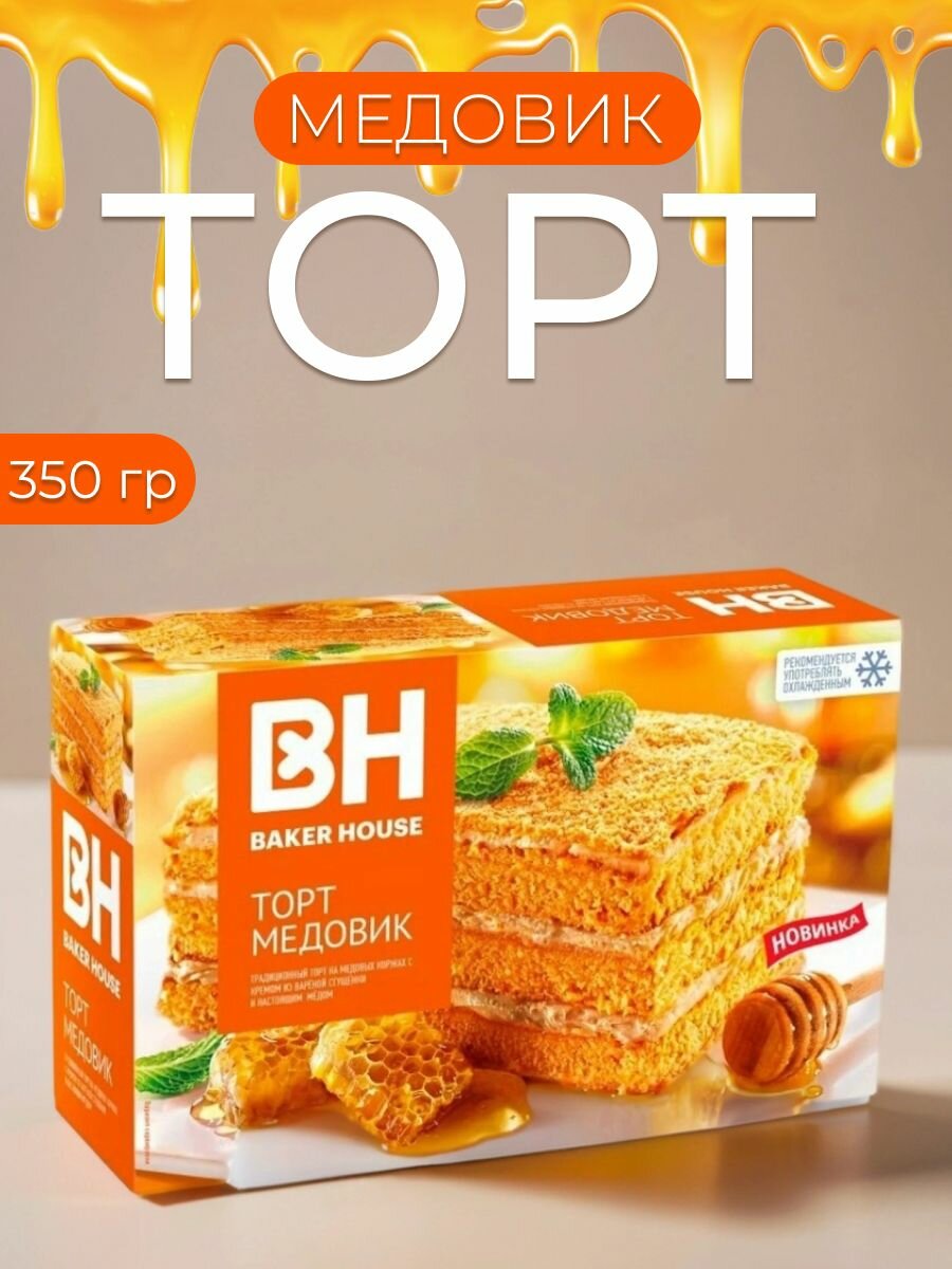 Торт бисквитный "Baker House" Медовик, 350 гр
