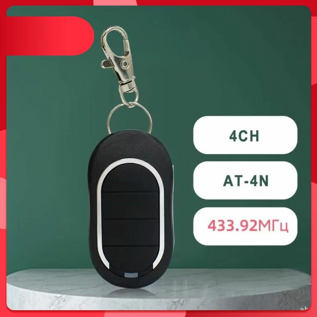 Бестселлер AT4N для управления автоматическими воротами