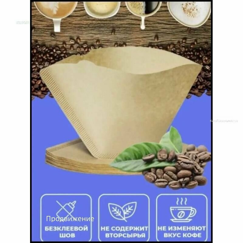 Фильтры для кофе Denver, неотбеленные №2, 100 шт, для кофеварок 4-8 чашек