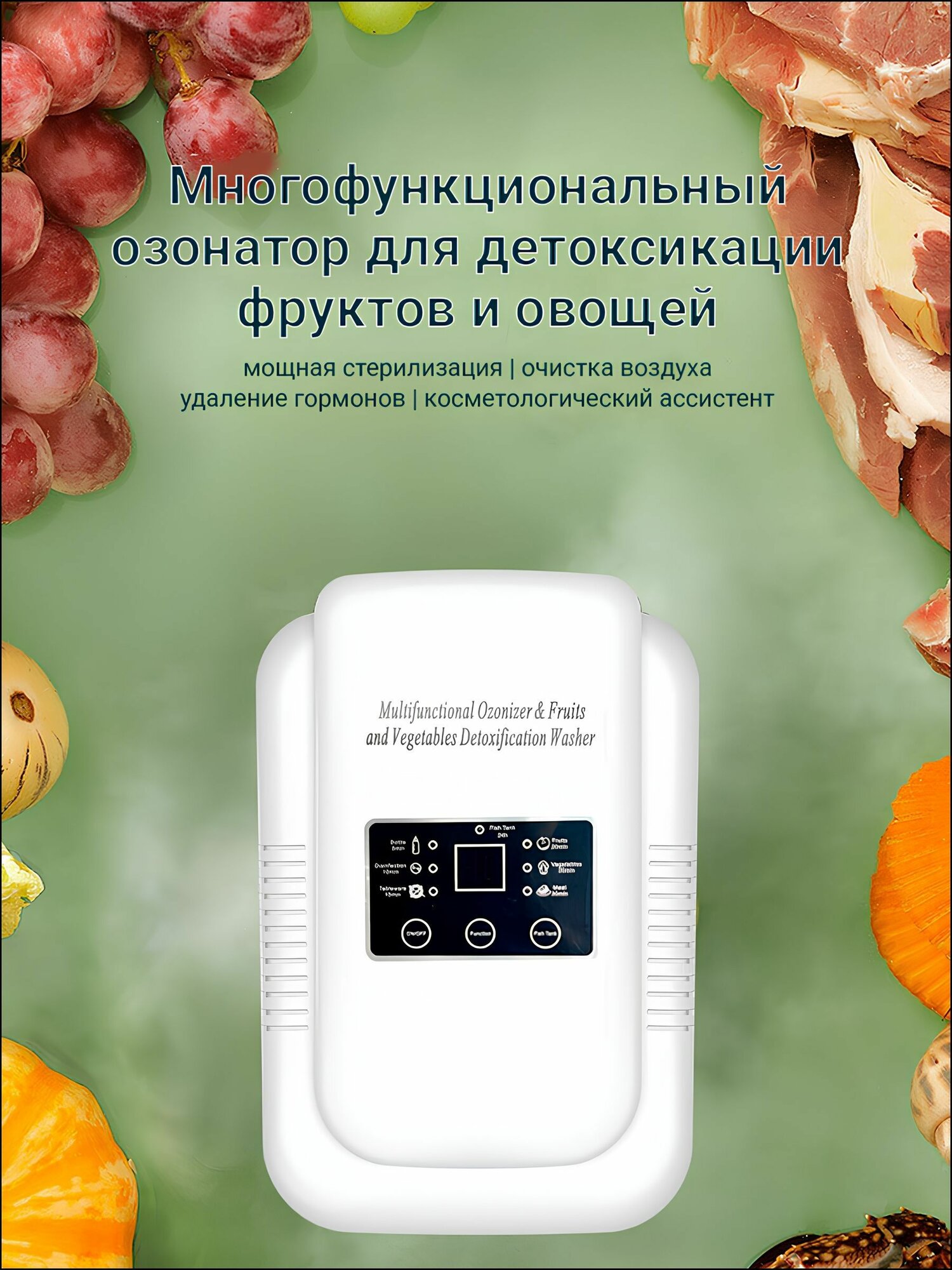 Озонатор воздуха, воды, продуктов и холодильников. Очиститель воздуха.