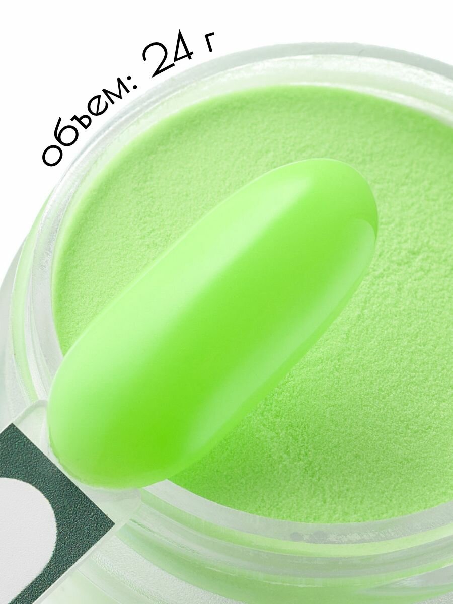 UNIDIP #023 Светится в темноте / Дип-пудра для покрытия ногтей без УФ 24 г