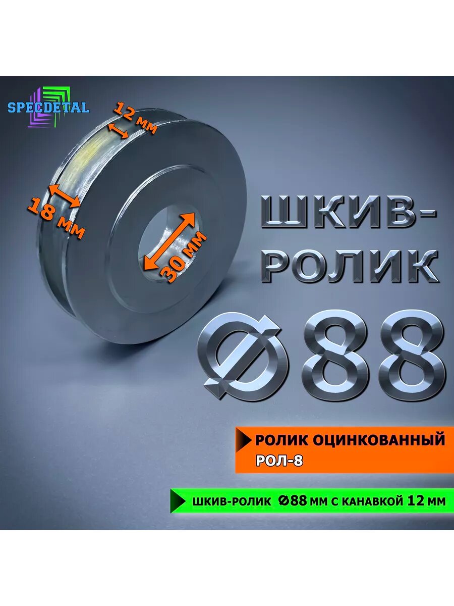 Ролик цинк стальной с пазом под трос 12 мм