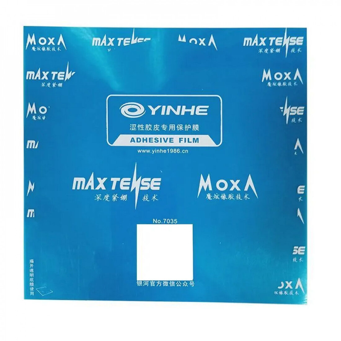 Защитная пленка для настольного тенниса Yinhe Adhesive Film Sticky 7035