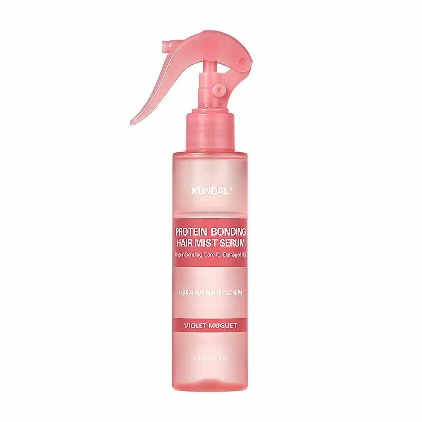 KUNDAL Сыворотка-спрей для поврежденных волос Ландыш Protein Bonding Hair Mist Serum150 мл Violet Muguet