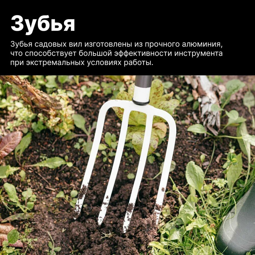 Вилы, Fiskars, Fiskars Light 1070715, борсодержащей закаленной стали, удобства работы — фото 1