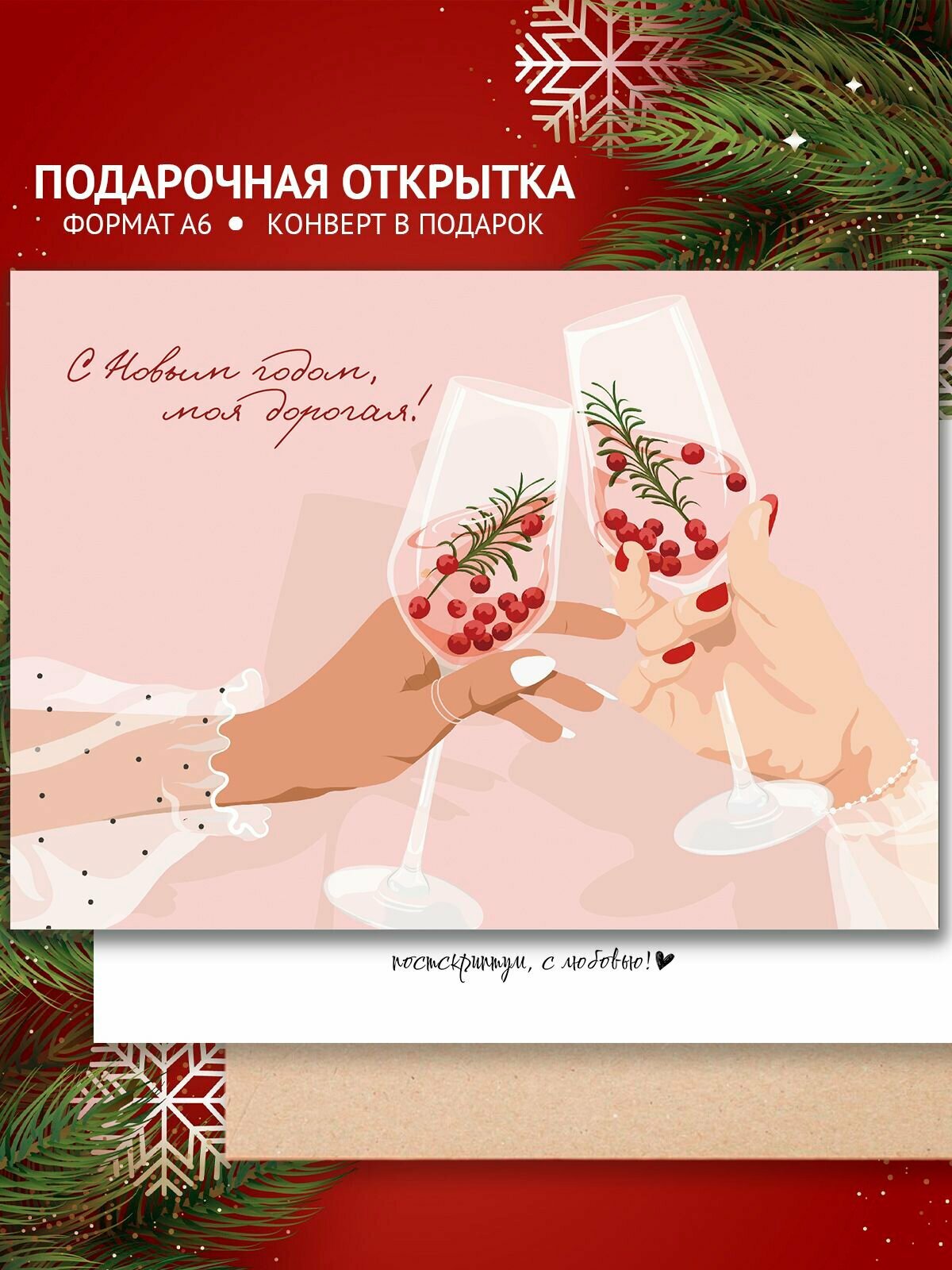 Подарочная открытка с Новым годом 2027