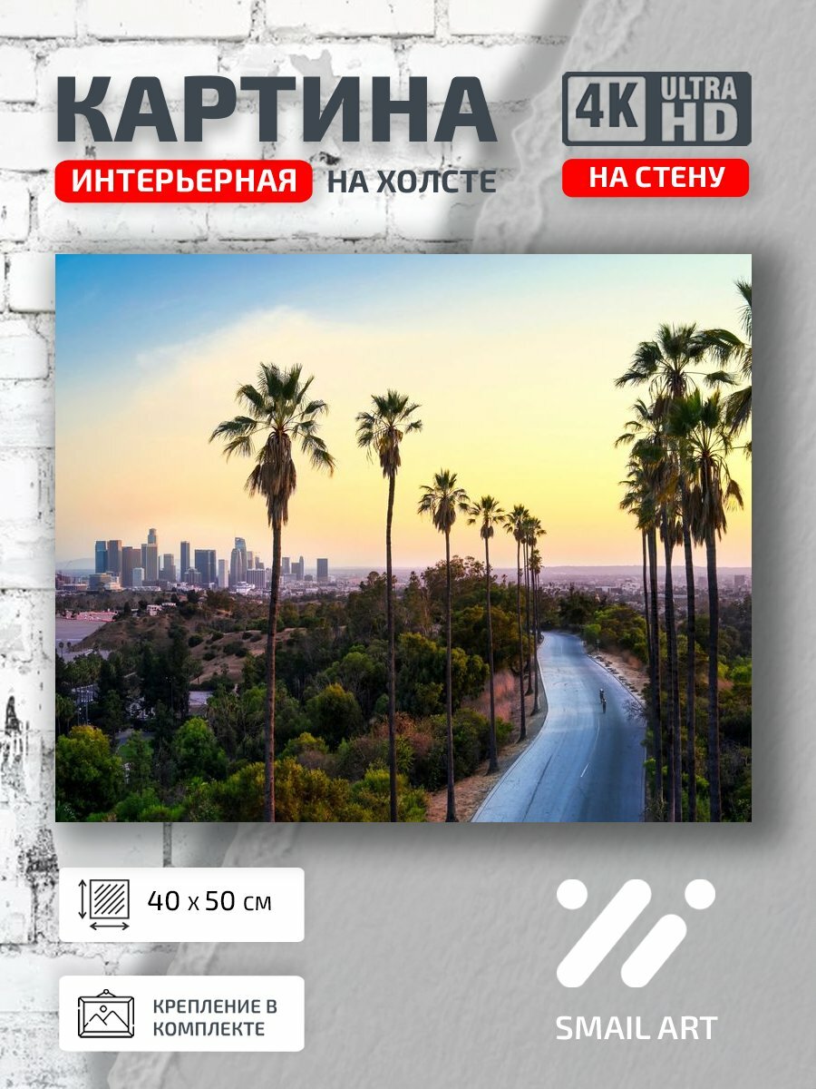 Картина на холсте интерьерная 40 на 50 на стену Небо Landscape для спальни пейзаж интерьер