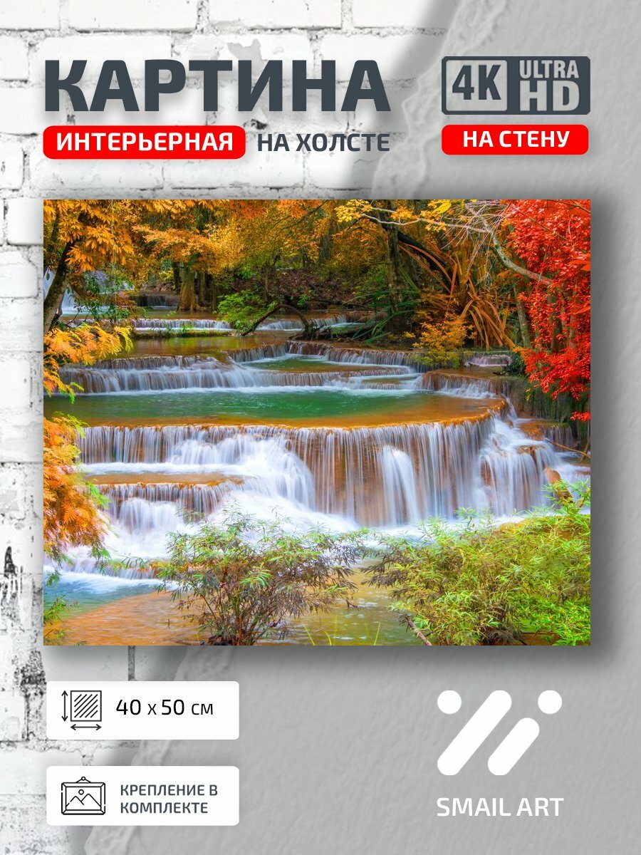 Картина на холсте интерьерная 40 на 50 на стену Осень Landscape для офиса пейзаж интерьер