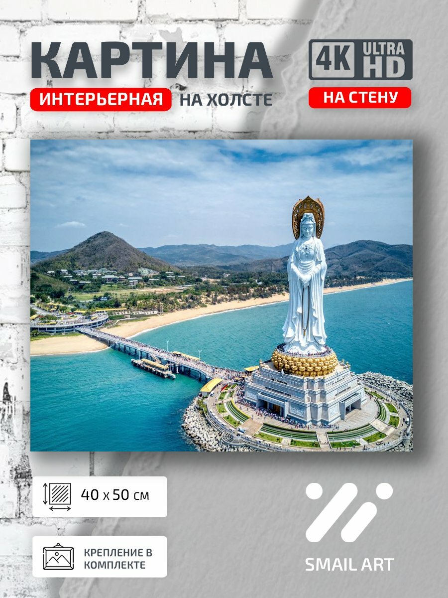 Картина на холсте интерьерная 40 на 50 на стену Побережье City для гостиной урбанистика