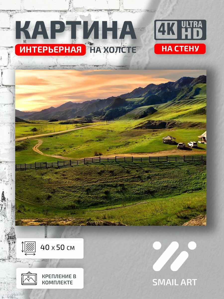 Картина на холсте интерьерная 40 на 50 на стену Домик Landscape для кафе пейзаж интерьер