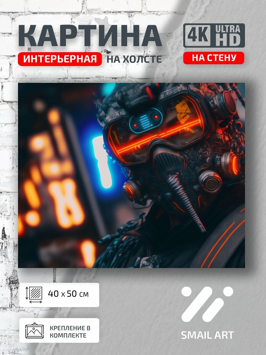 Картина на холсте интерьерная 40 на 50 на стену Будущее Mood для офиса атмосфера интерьер