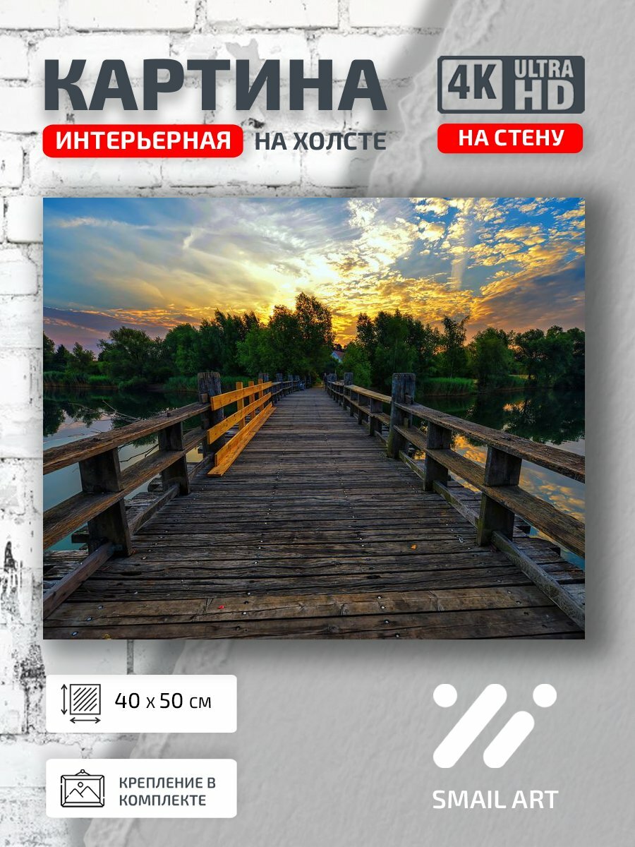 Картина на холсте интерьерная 40 на 50 на стену Река Landscape для спальни пейзаж интерьер