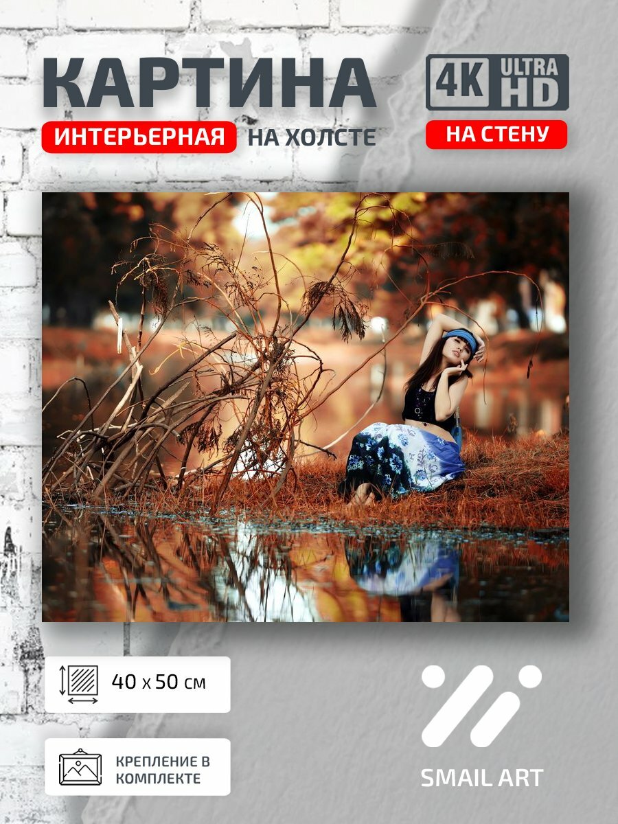 Картина на холсте интерьерная 40 на 50 на стену Озера Portrait для гостиной портрет декор