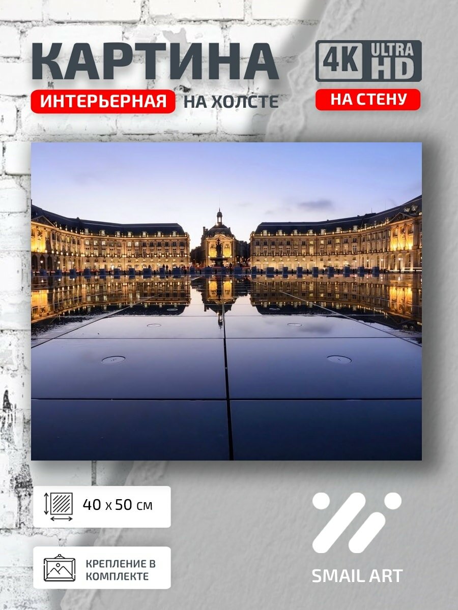 Картина на холсте интерьерная 40 на 50 на стену bourse Bordeaux для кабинета атмосфера