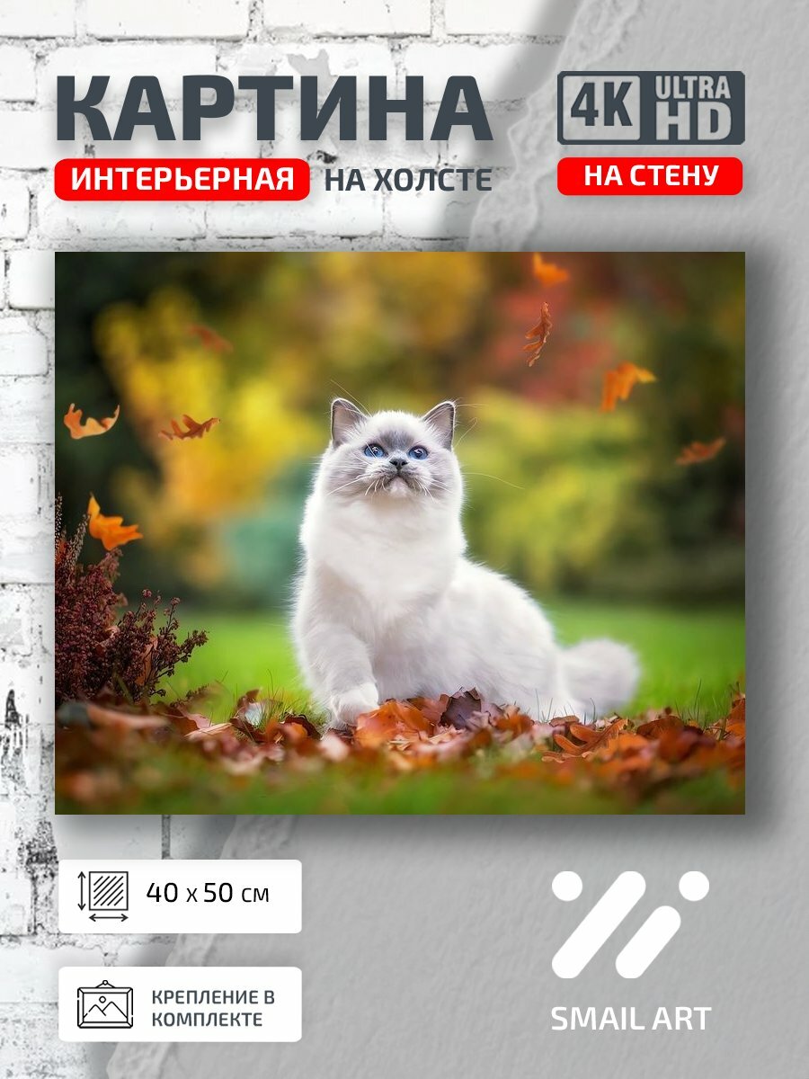 Картина на холсте интерьерная 40 на 50 на стену Деревья Animal для кафе animal style декор