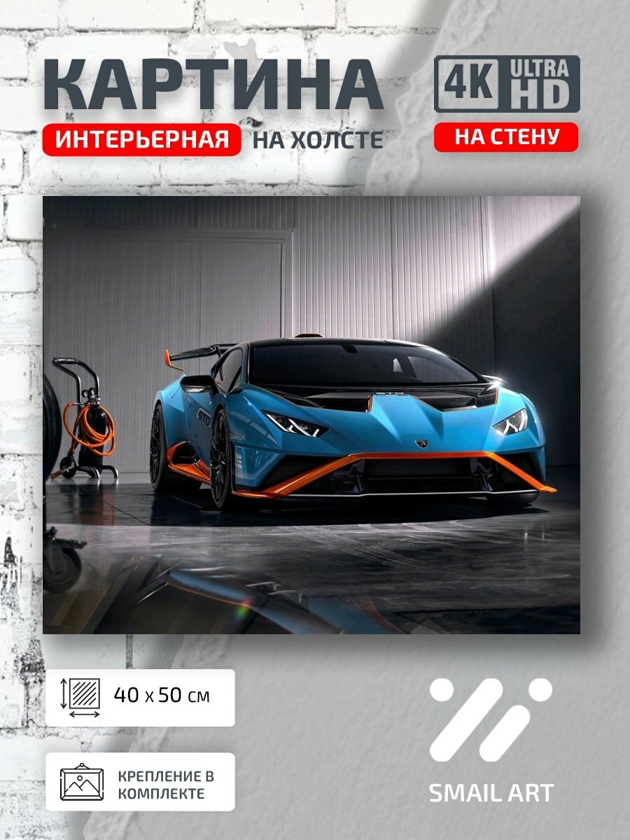Картина на холсте интерьерная 40 на 50 на стену СТО Студия для кабинета атмосфера