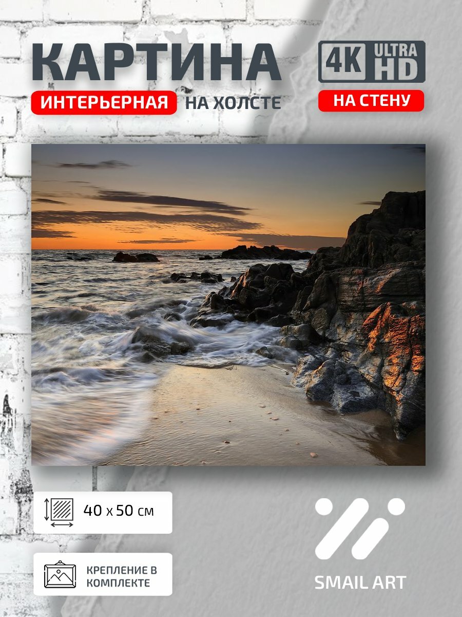 Картина на холсте интерьерная 40 на 50 на стену Скалы Landscape для кафе пейзаж интерьер