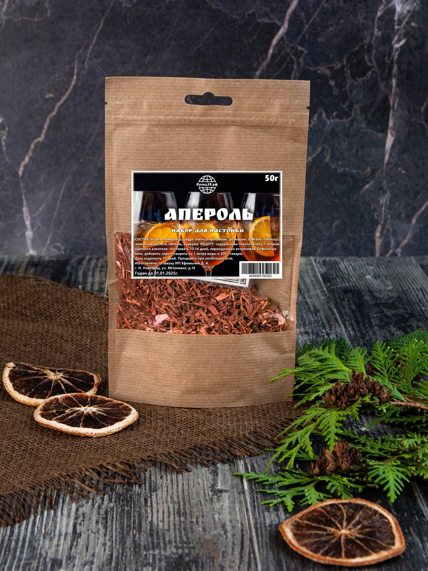 Апероль (50г/2л) / набор для настойки на самогоне, водке, спирте